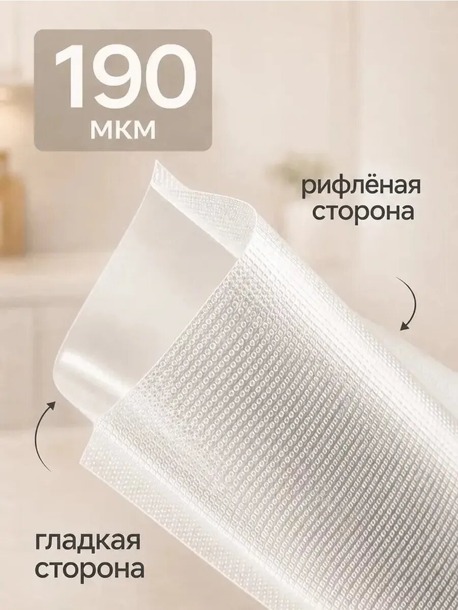 Рифлёные пакеты для вакуумных упаковок, 25м