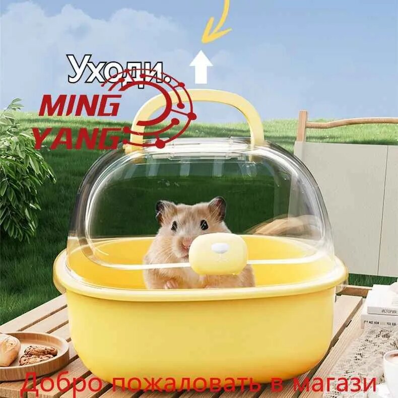 Клетка для животных MING YANG, синий/белый, 20/18/16см, для грызунов — фото 1