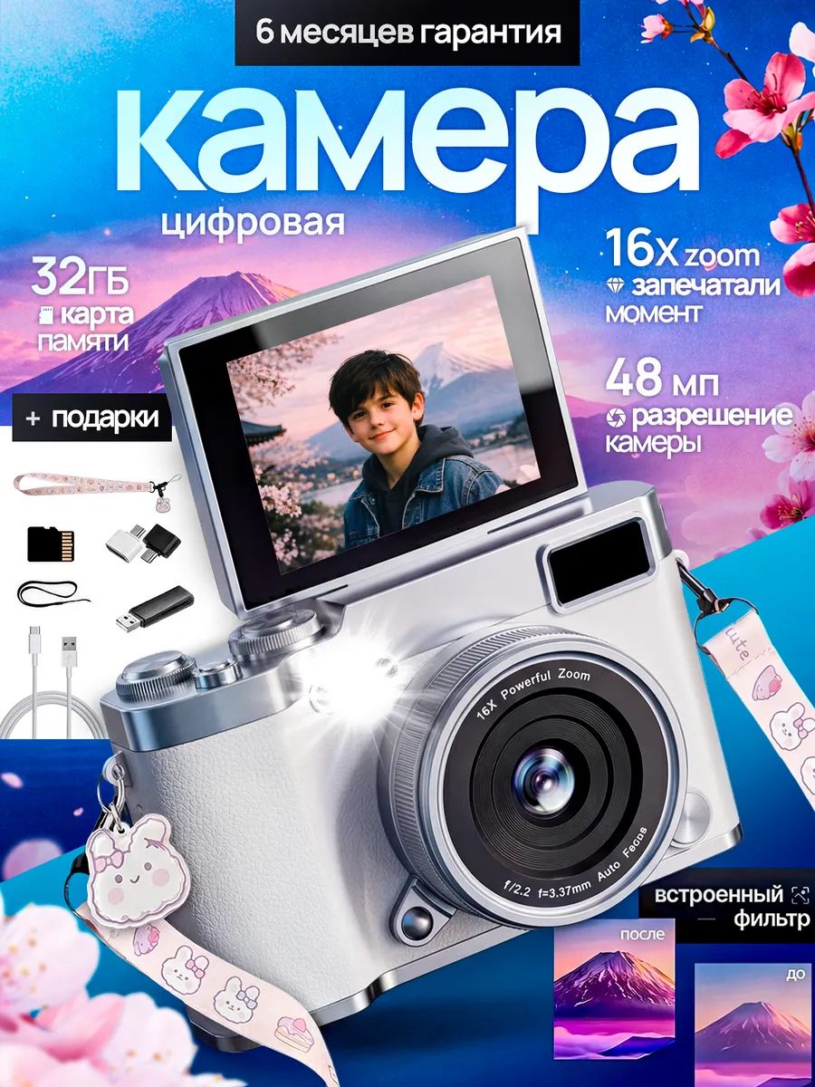 Фотоаппарат цифровой мыльница портативный