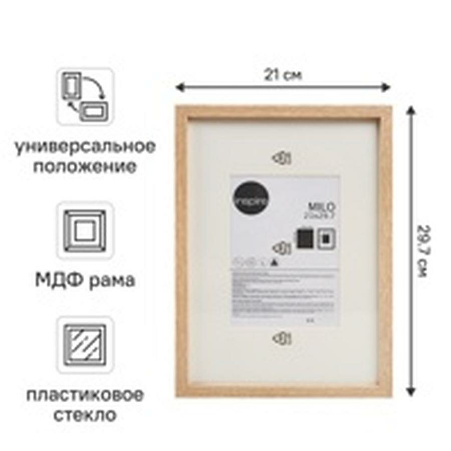 Рамка Inspire Milo 21x29.7 см цвет дуб