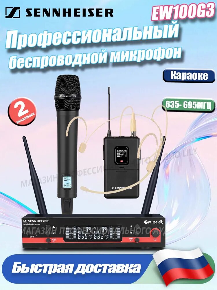 Sennheiser Микрофон для живого вокала Беспроводной микрофон, бронза, черно-серый