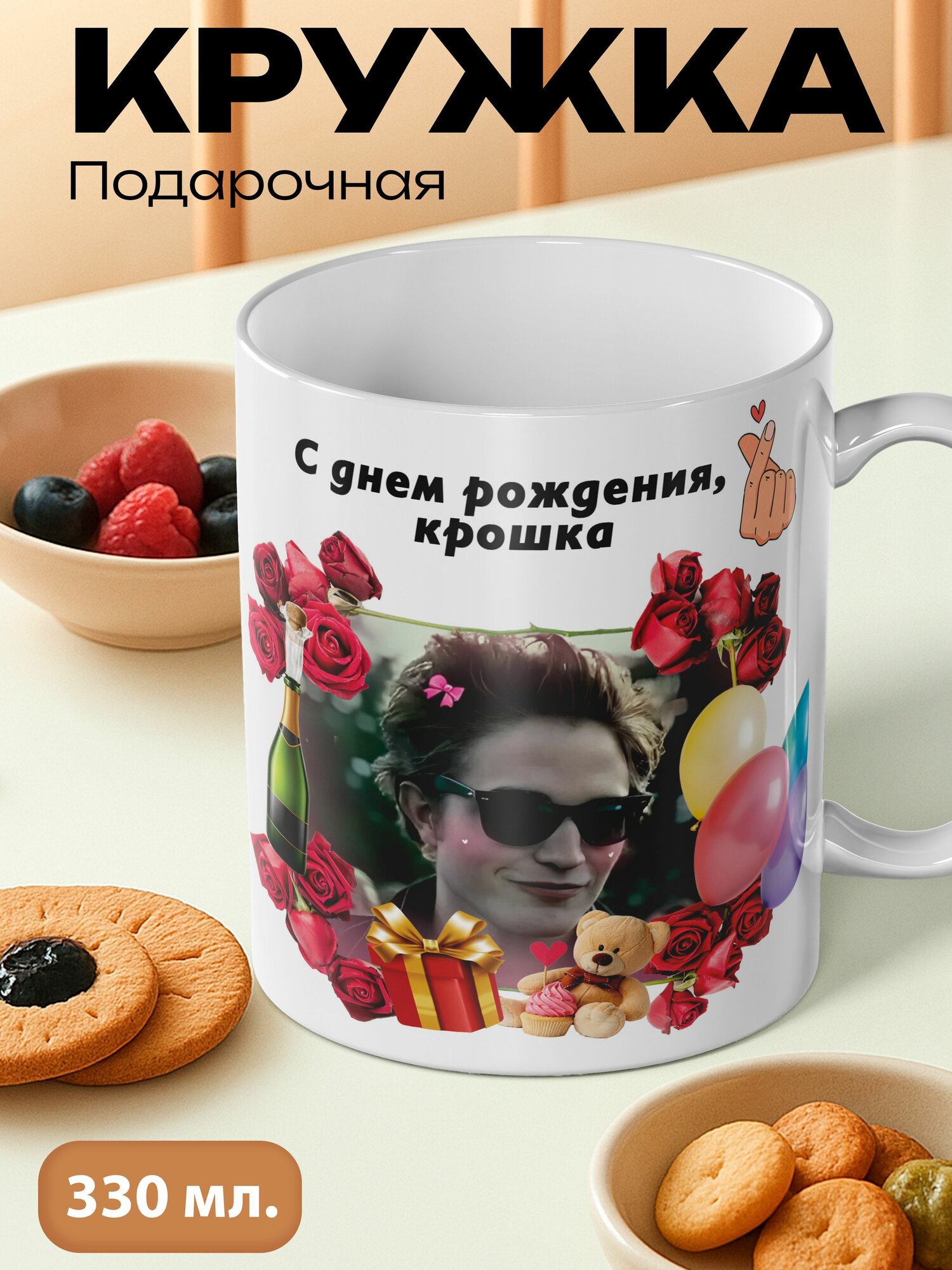 Кружка Сумерки