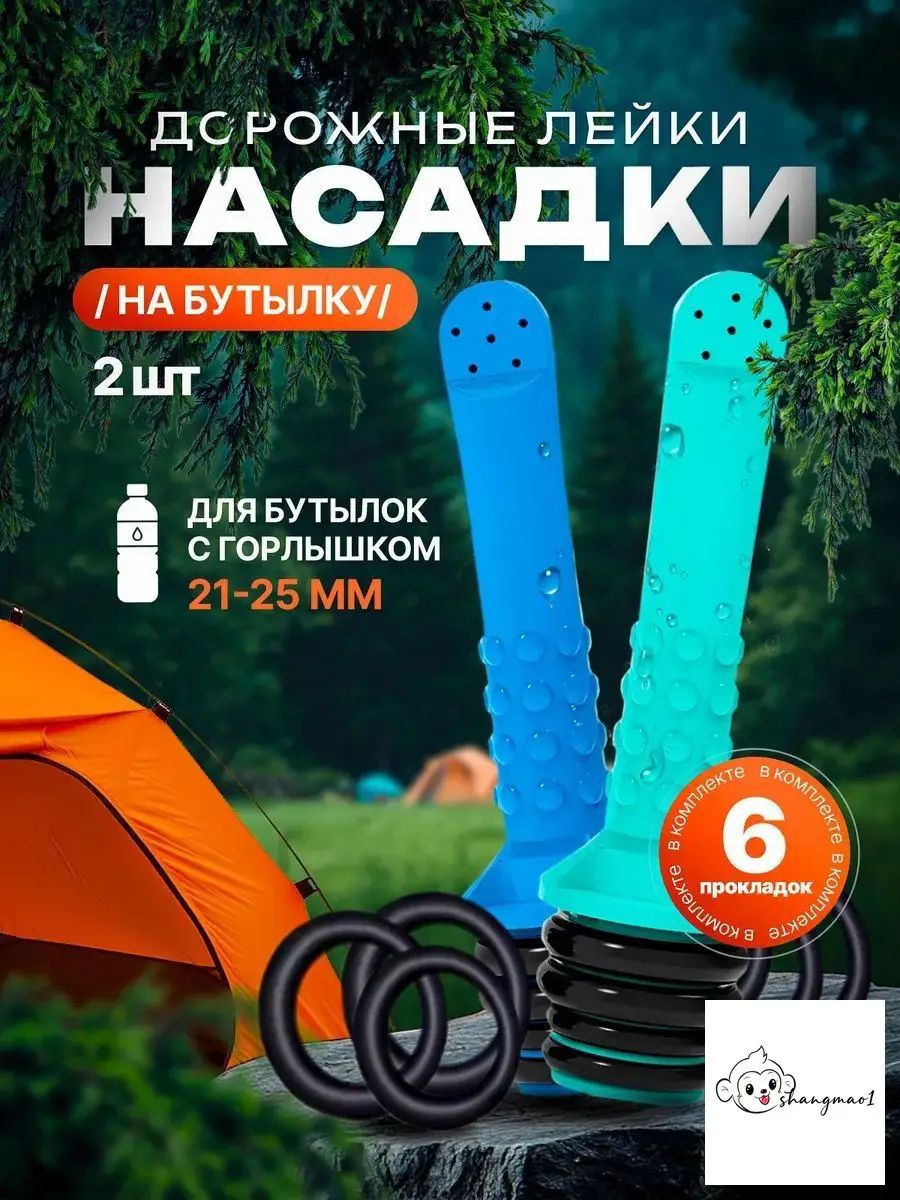 Биде насадка Походный душ Опрыскиватель Лейка дорожная / Переносной душ-биде/ гигиенический душ/ бутылочка для туалета, портативный душ-биде