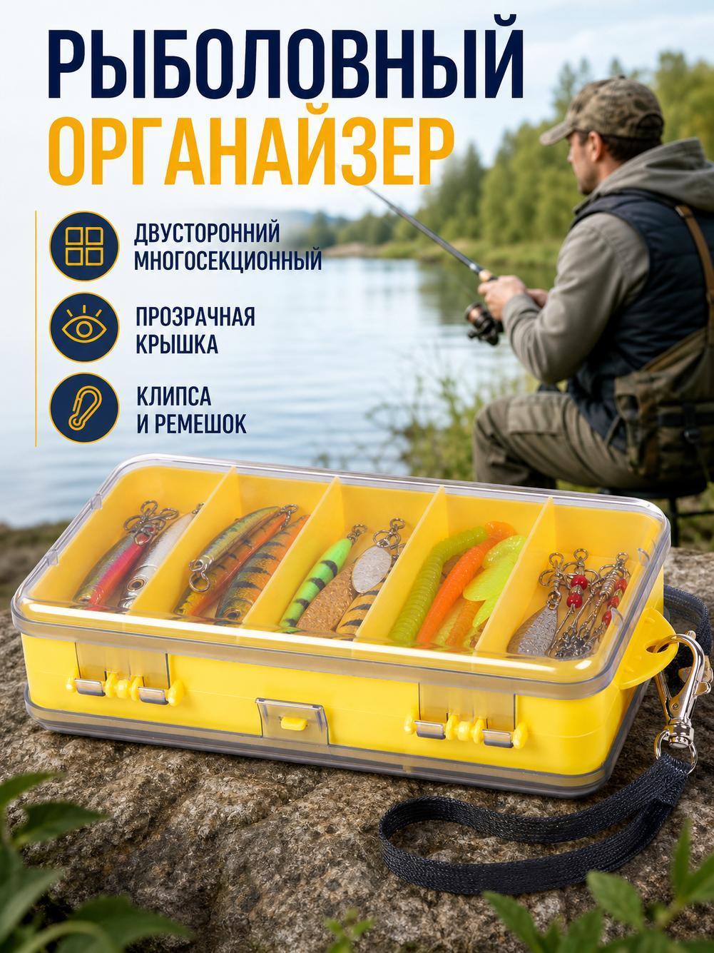 Ящик для рыболовных снастей