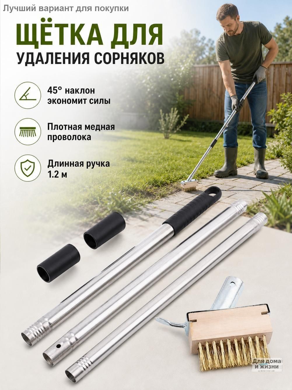 Насадка для ручной щетки, 1 шт