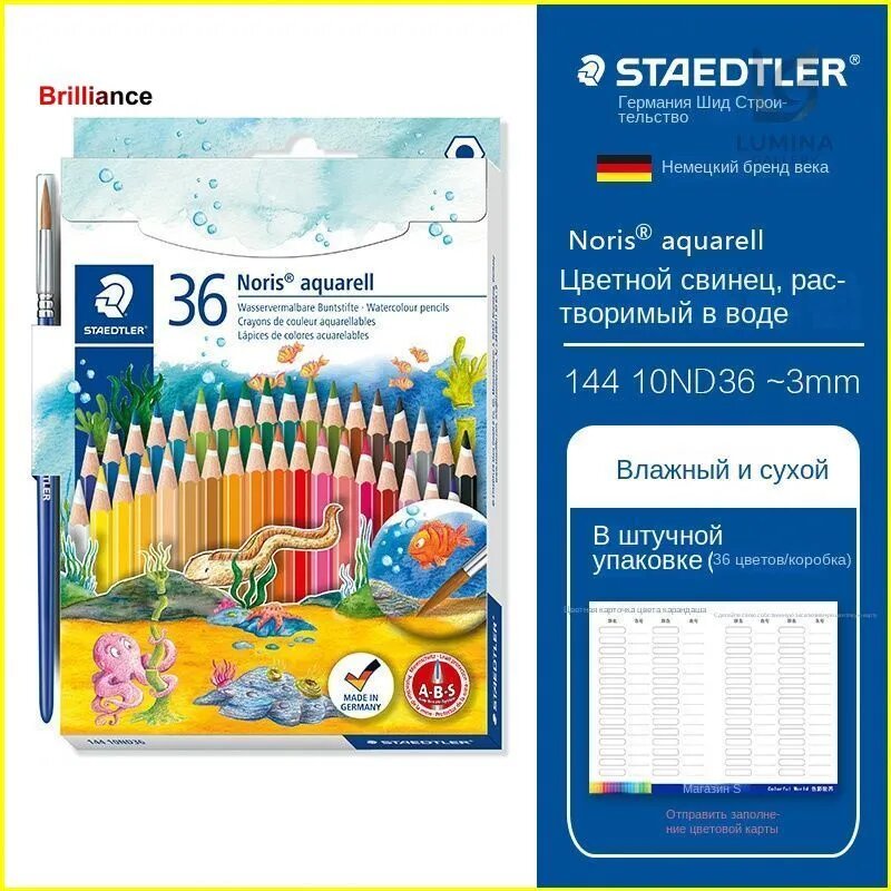 Staedtler Набор карандашей, вид карандаша: Акварельный, 36 шт.