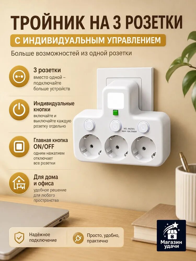 Популярный распределитель с тремя отверстиями