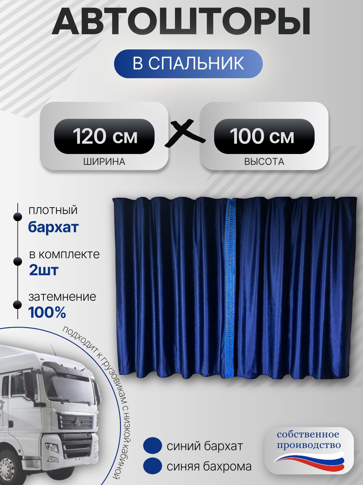 Шторы спальника