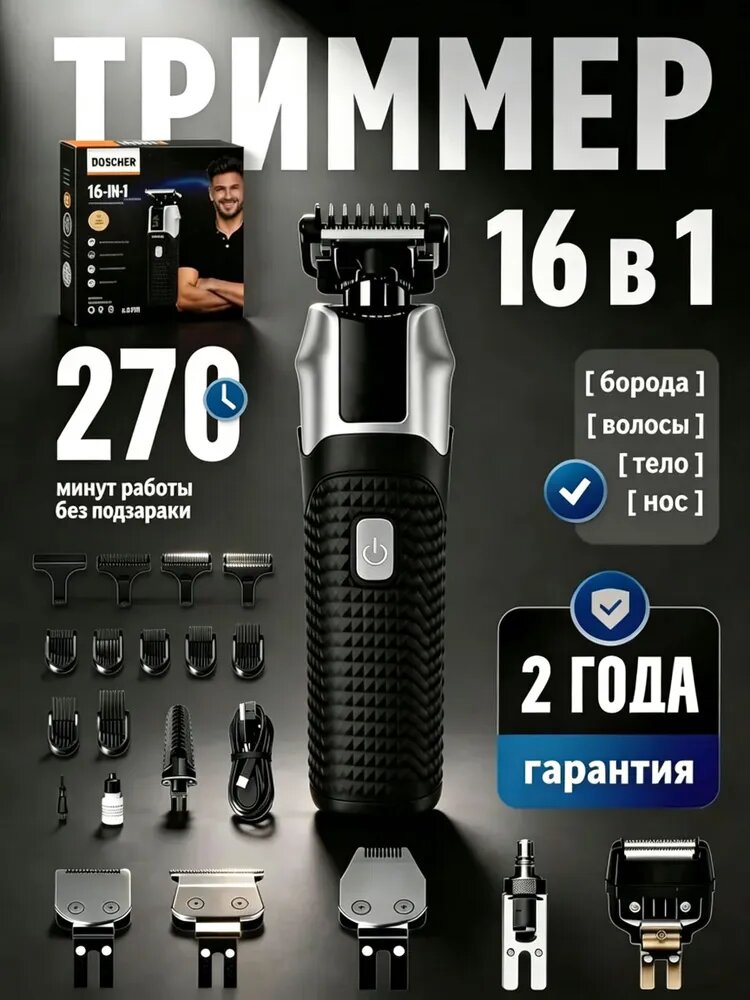 DOSCHER Машинка для стрижки EHCK0100, черный