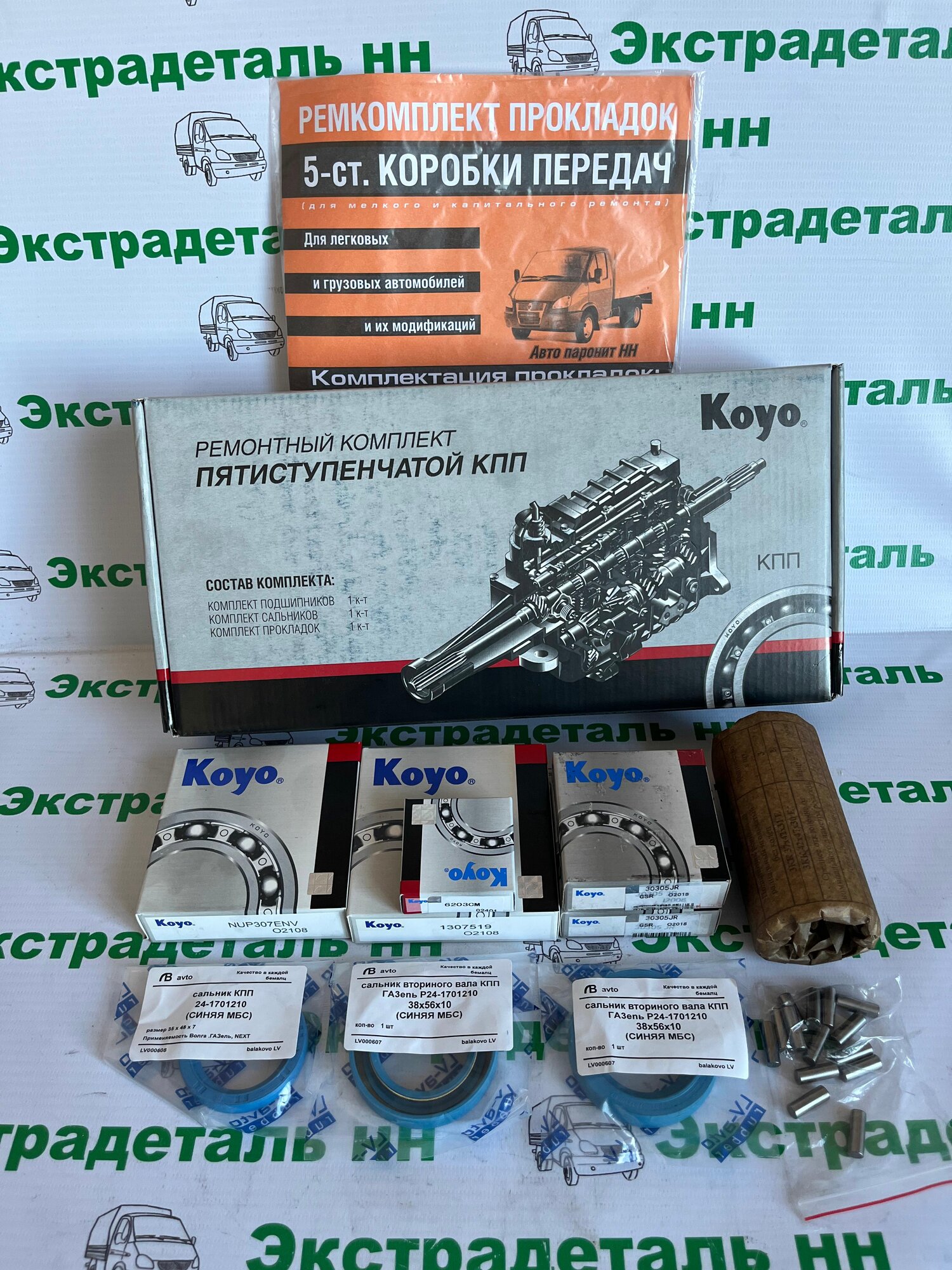 Ремкомплект КПП-5 ст. для а/м Г@з-3302,2217,3110,31029 (KOYO)