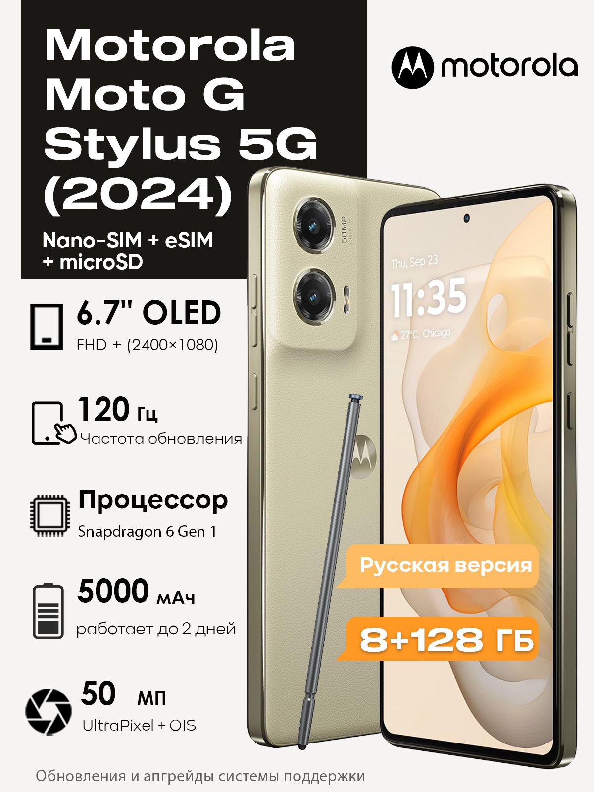 Motorola Смартфон Motorola Moto G Stylus 5G 2024: встроенный стилус, 8 ГБ ОЗУ, 5G, 120 Гц OLED-дисплей, 5000 мАч, 15 Вт беспроводная зарядка, карта памяти до 2 ТБ USA 8/128 ГБ, Nano-SIM, eSIM, светло-желтый, светло-серый