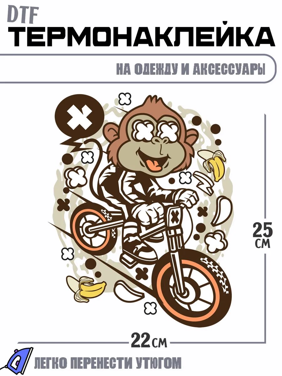 Термонаклейка Обезьяна