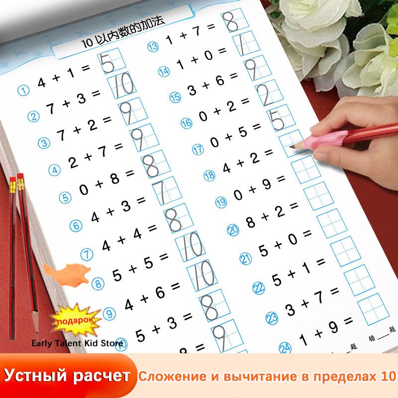 Прописи по математике для детей 3-6 лет