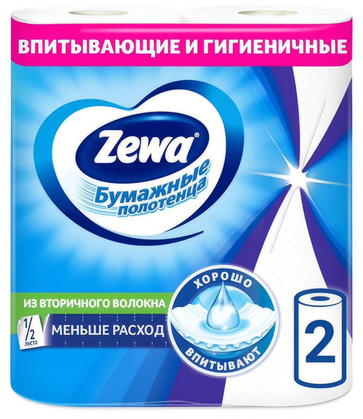 Полотенца бумажные ZEWA 2-слойные 2шт