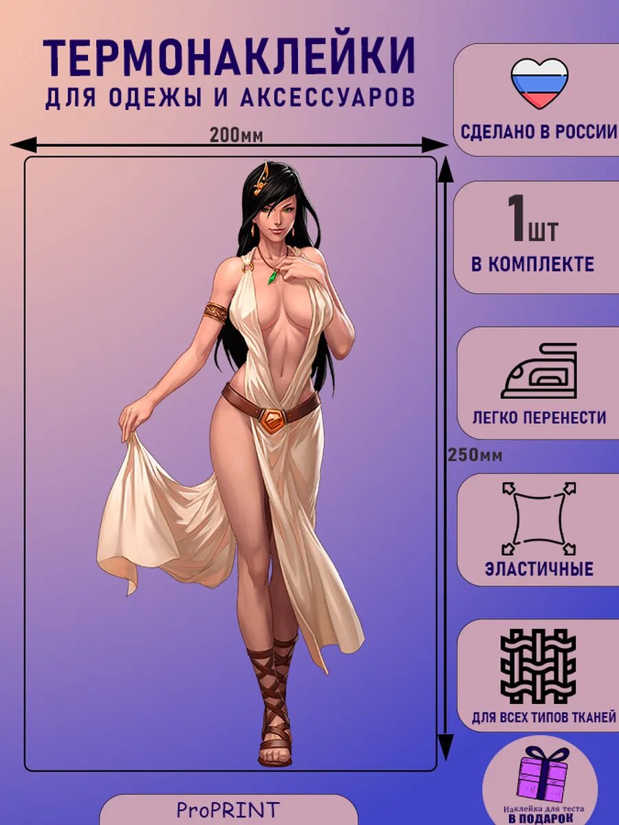Термонаклейка на одежду