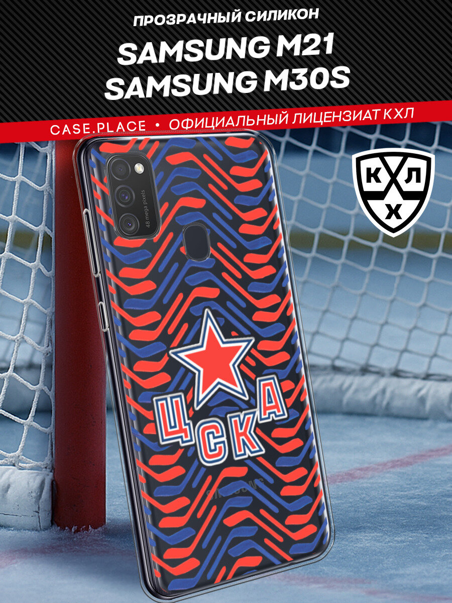 Чехол на Samsung Galaxy M21/M30s / Самсунг М21/М30s с принтом "КХЛ ЦСКА Паттерн 2"