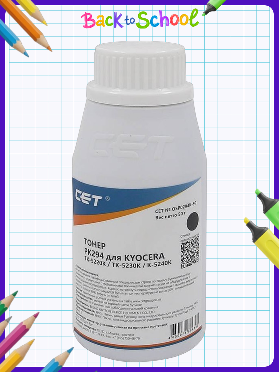 Тонер CET PK294 для KYOCERA Ecosys P5021cdw (Japan) Black (OSP0294K-50)