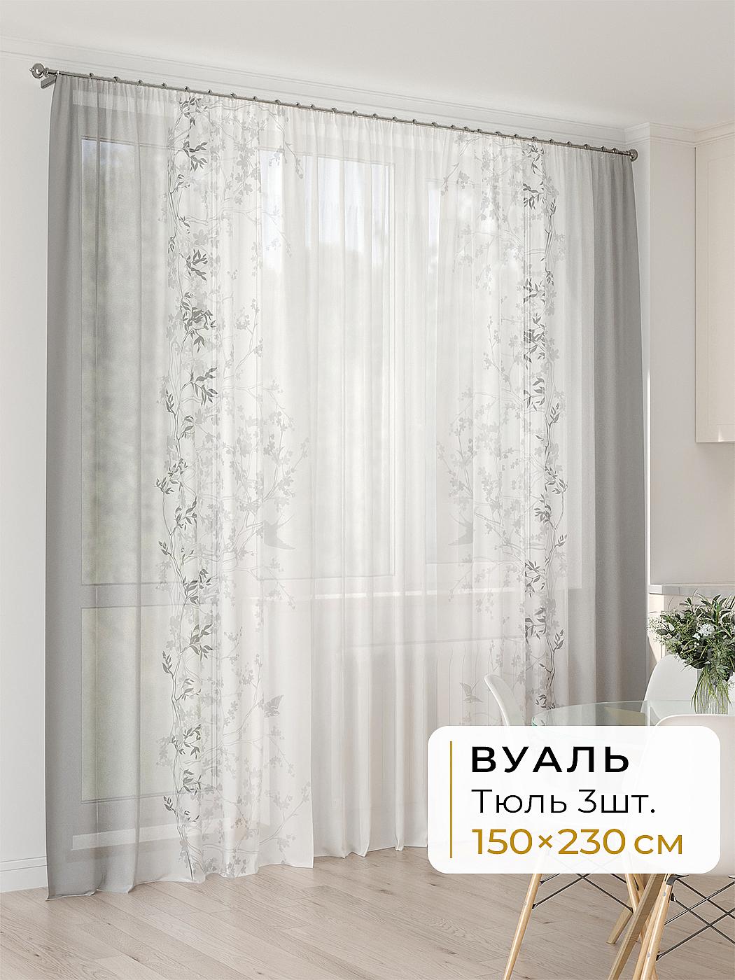 Штора для спальни и гостиной готовая 450x230 см с рисунком (994090230-230)