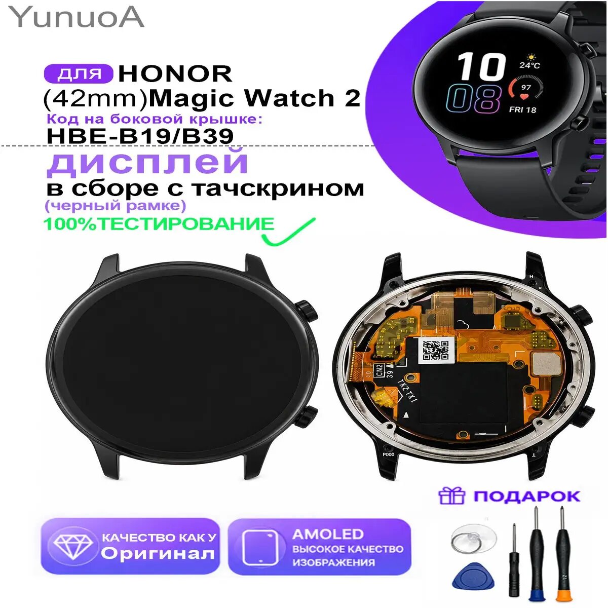 Чехол матовый чёрный, совместимый с Honor Magic Watch 2 42mm, премиумаксессуар
