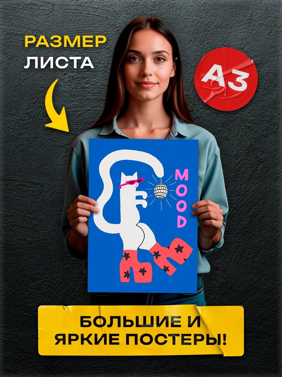 Постеры Синий кот — фото 1