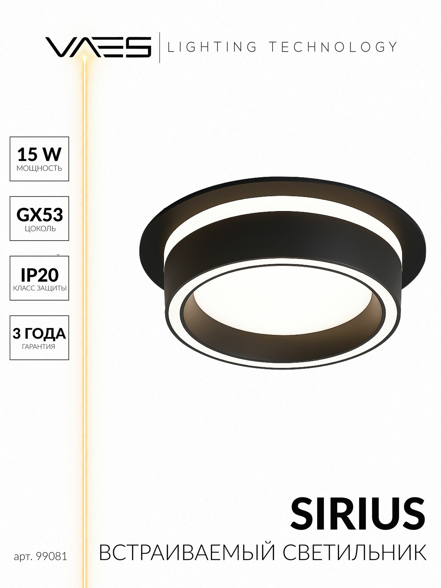Встраиваемый светильник SIRIUS BK-V1-GX53, подходит гипсокартона, для натяжного и подвесного потолка