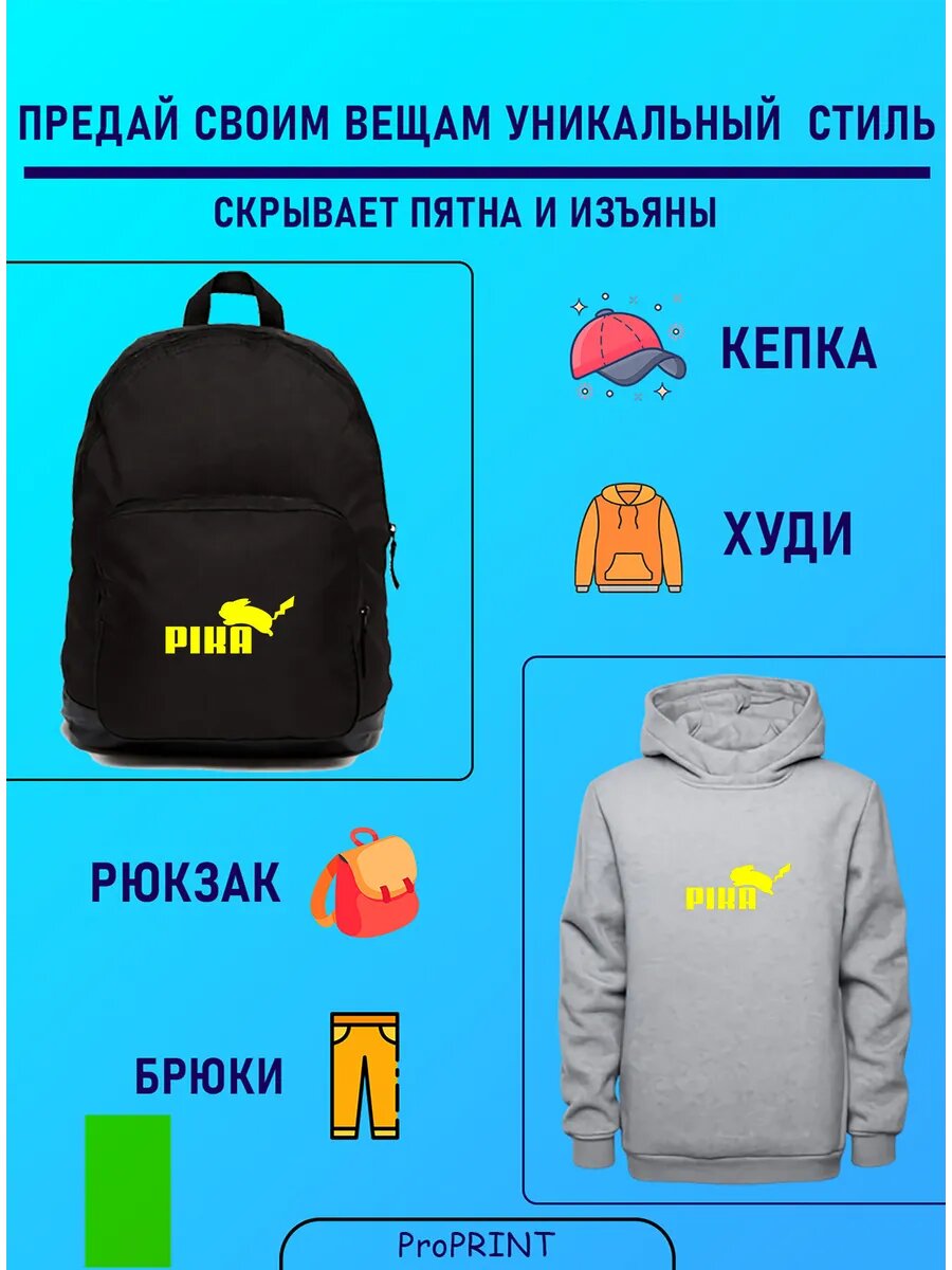 Термонаклейка на одежду надпись PIKA — фото 1