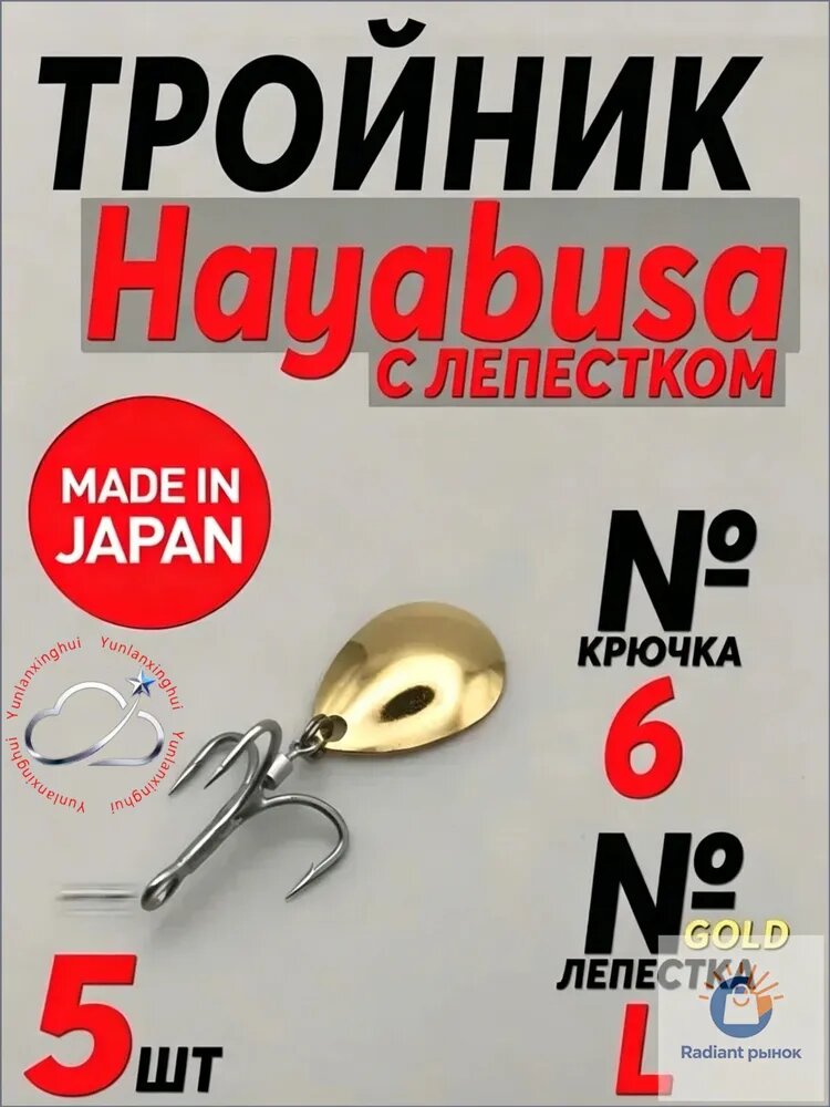 Крючок рыболовный, вес 1 шт:5 г