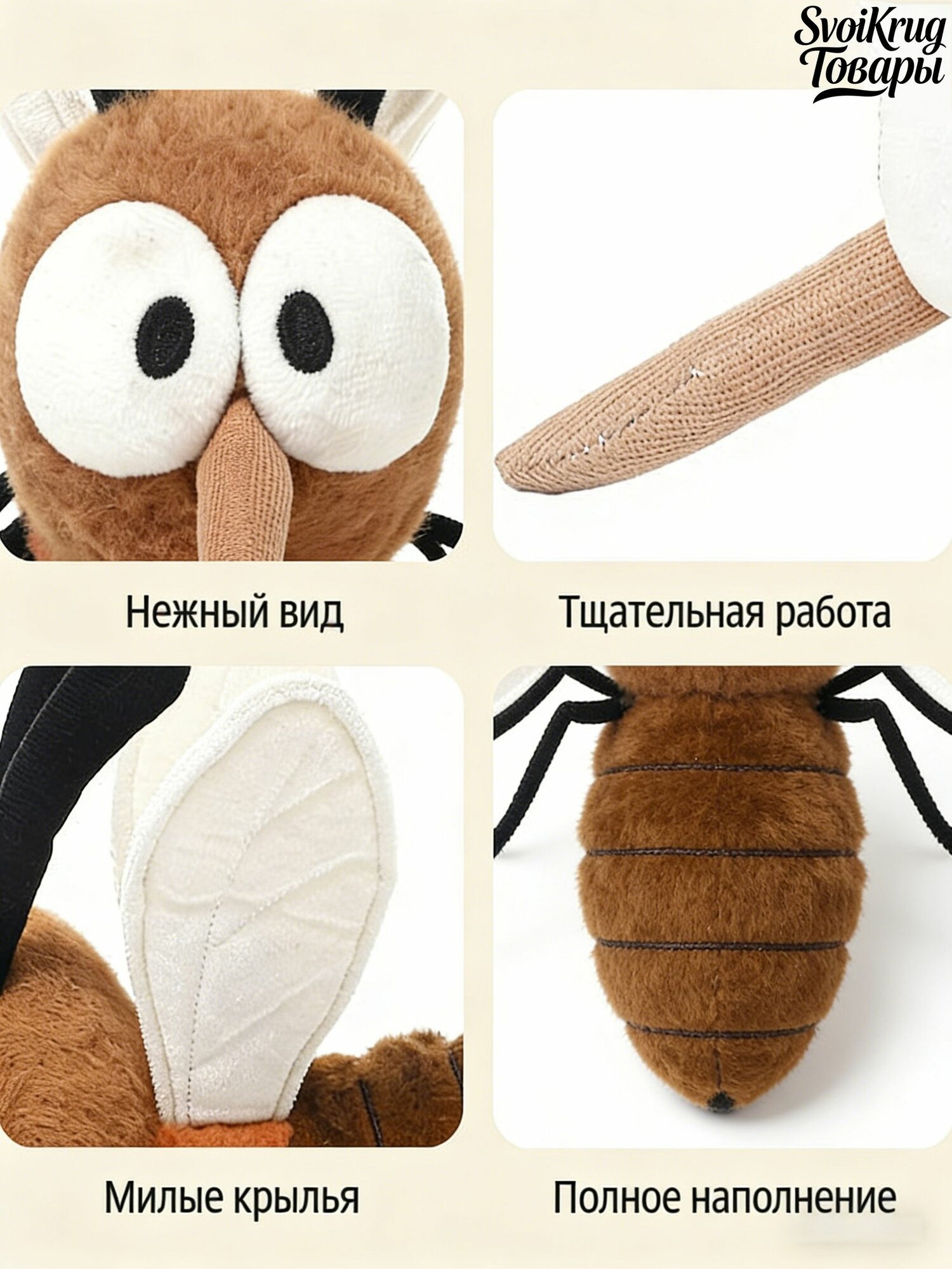 Комар игрушка 20cm — фото 1