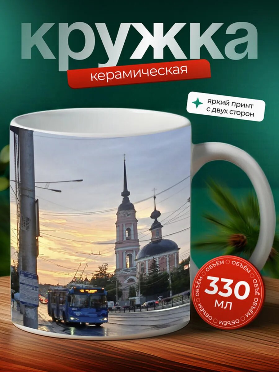 Кружка Кавала город 5,