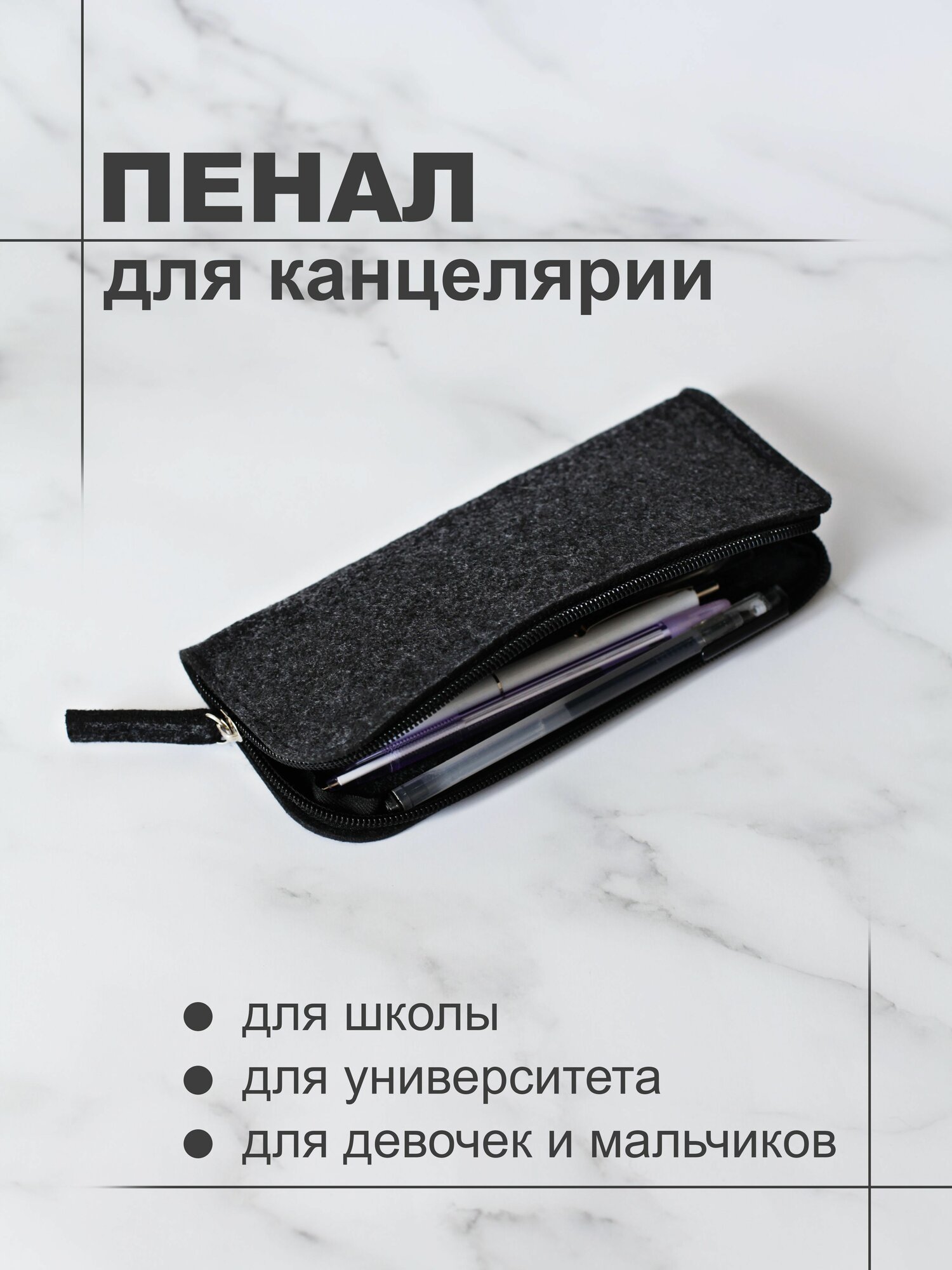 Пенал школьный для девочек и мальчиков