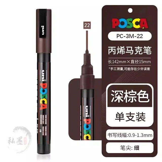 Маркеры Uni Posca PC-3M набор из 7 цветов 3M-22