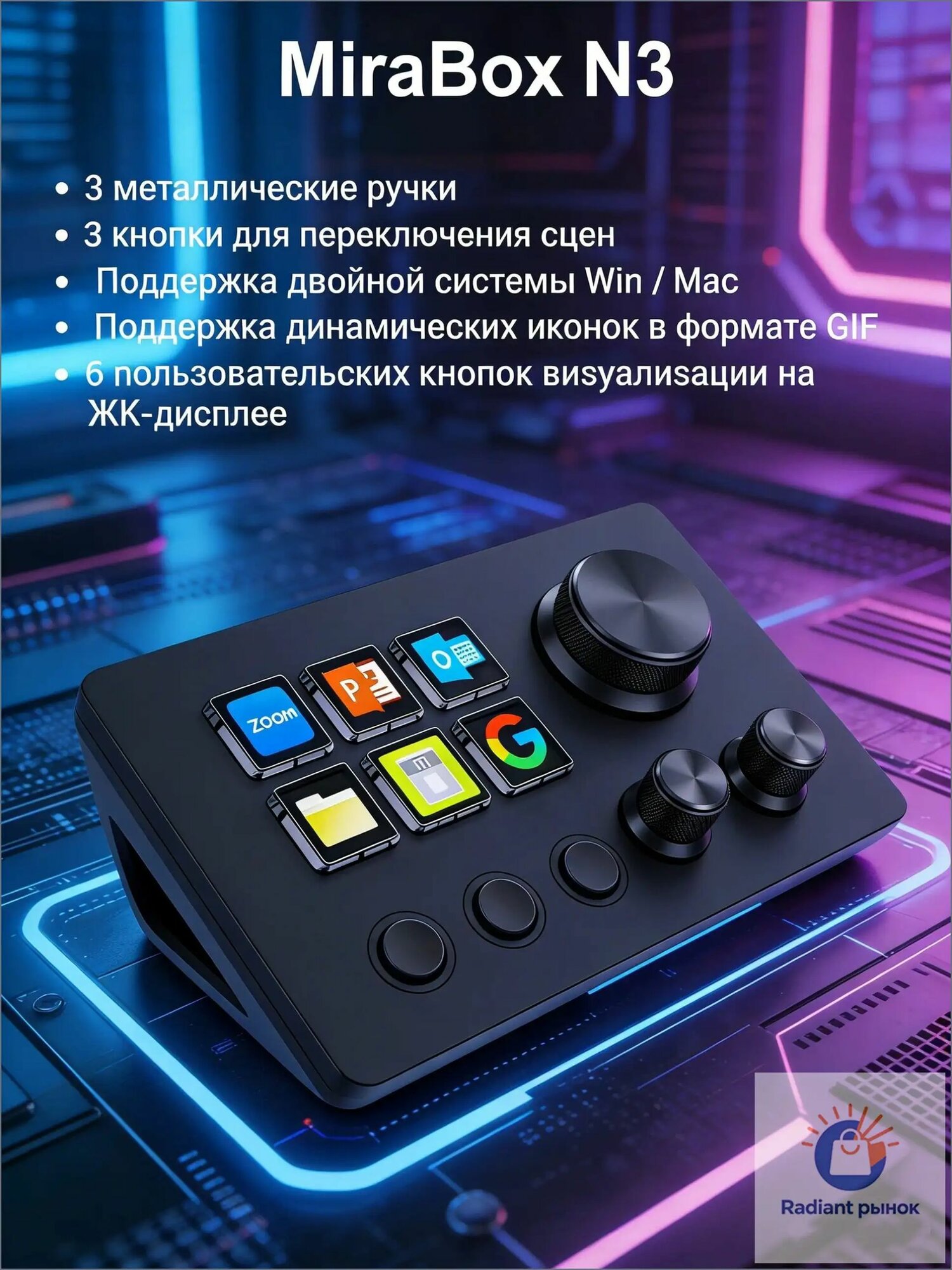 N3 Stream Deck LCD Кнопка Контроллер Для Создания Живого Контента, Мини-клавиатура-sfeg