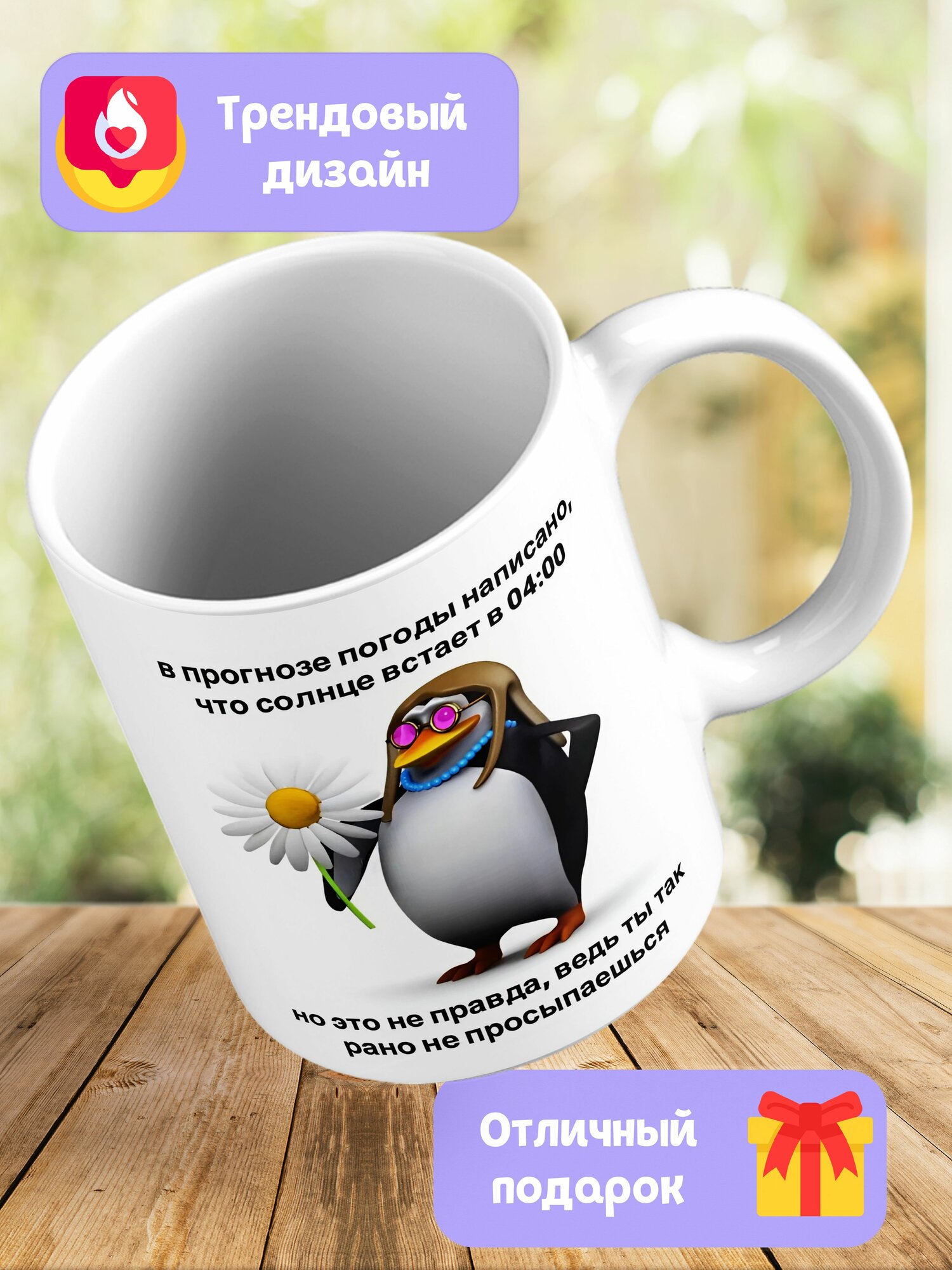Кружка Солнышко — фото 1