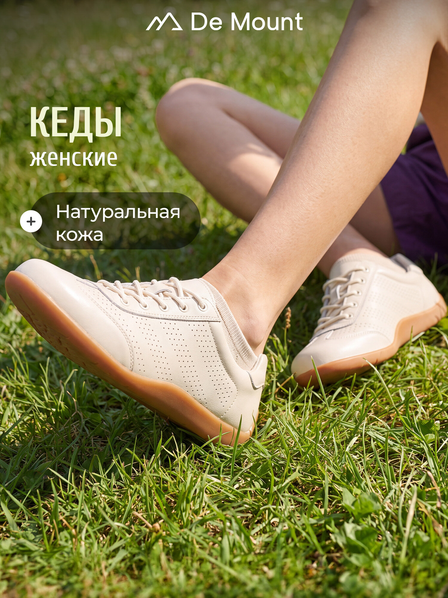 Полуботинки De Mount Low top shoes