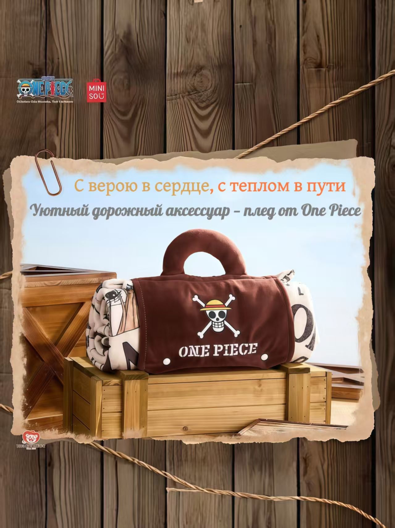 MINISO Плед 127x152 см полиэстер пэчворк аниме шоколадный