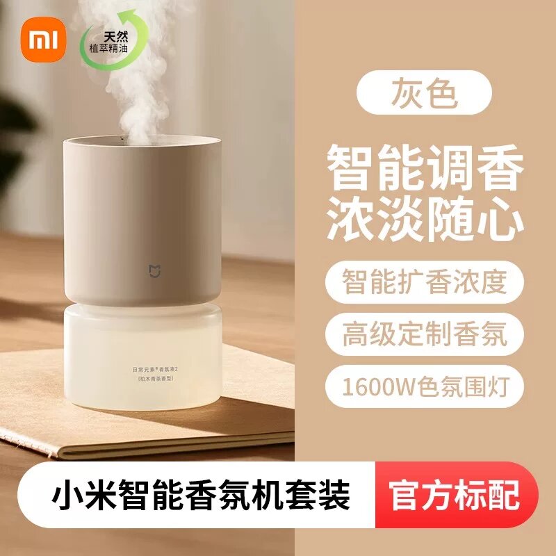 Умный диффузор ароматов Xiaomi Mi Home с управлением через приложение и голосовым помощником Xiaoai