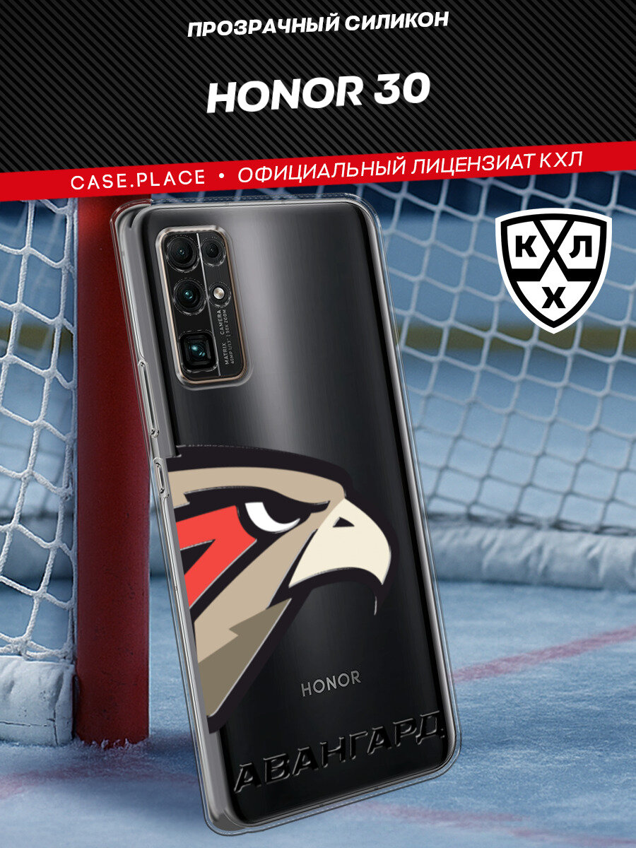 Чехол на Honor 30 / Хонор 30 с принтом "КХЛ Клюв 2"