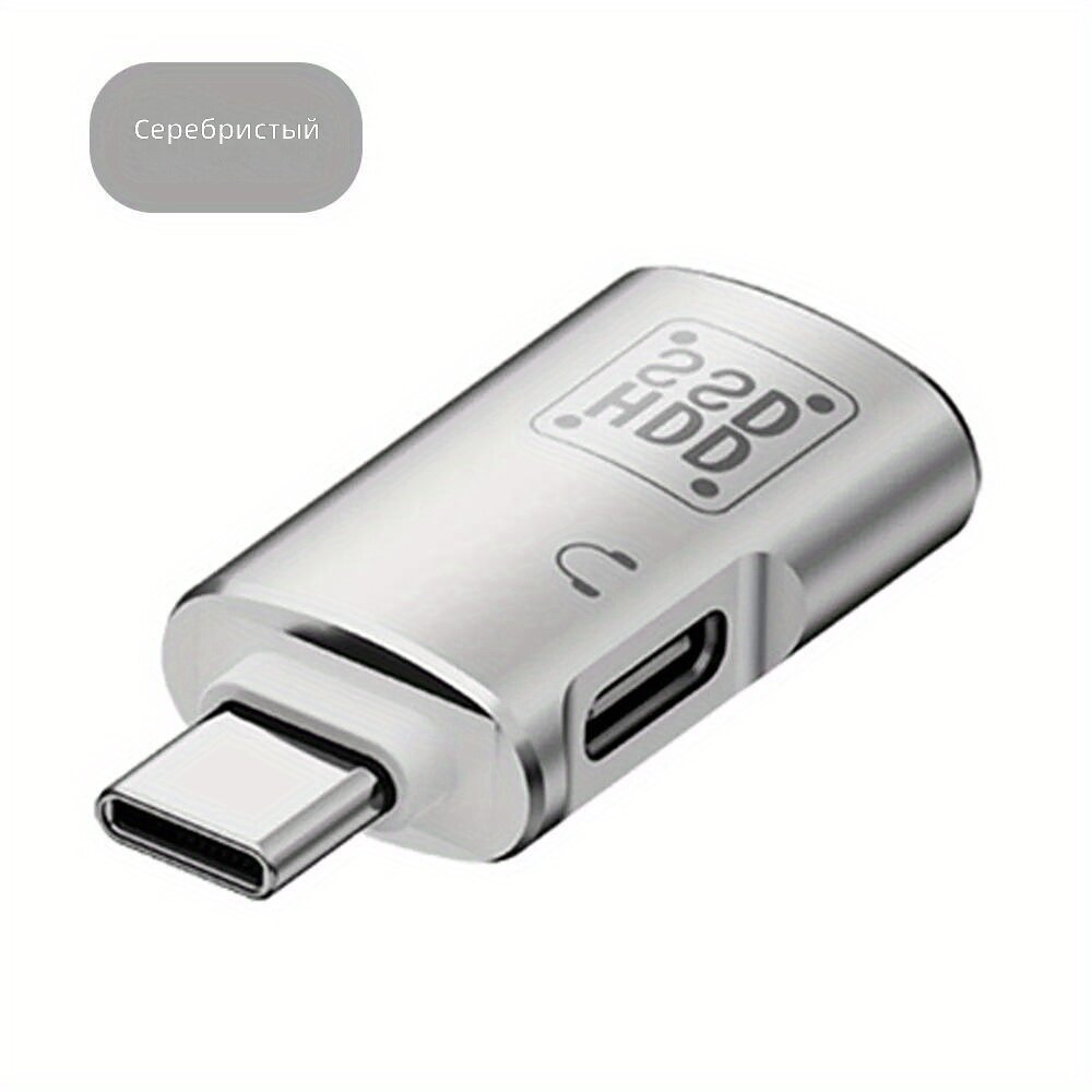 Адаптер USB-C на USB 3.0 OTG (2 в 1) с двумя портами для одновременной быстрой зарядки 30 Вт и передачи данных, серебристый
