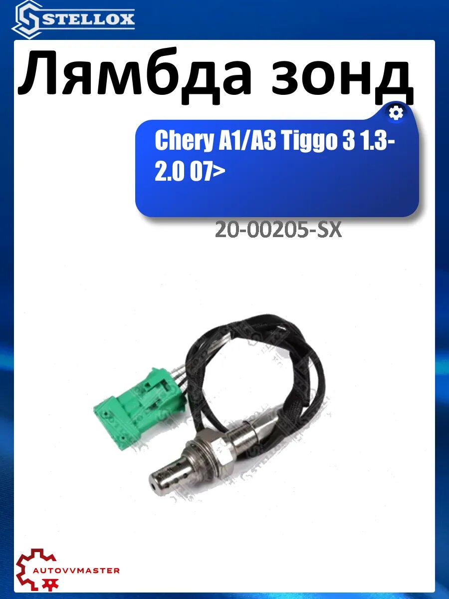 Лямбда зонд
