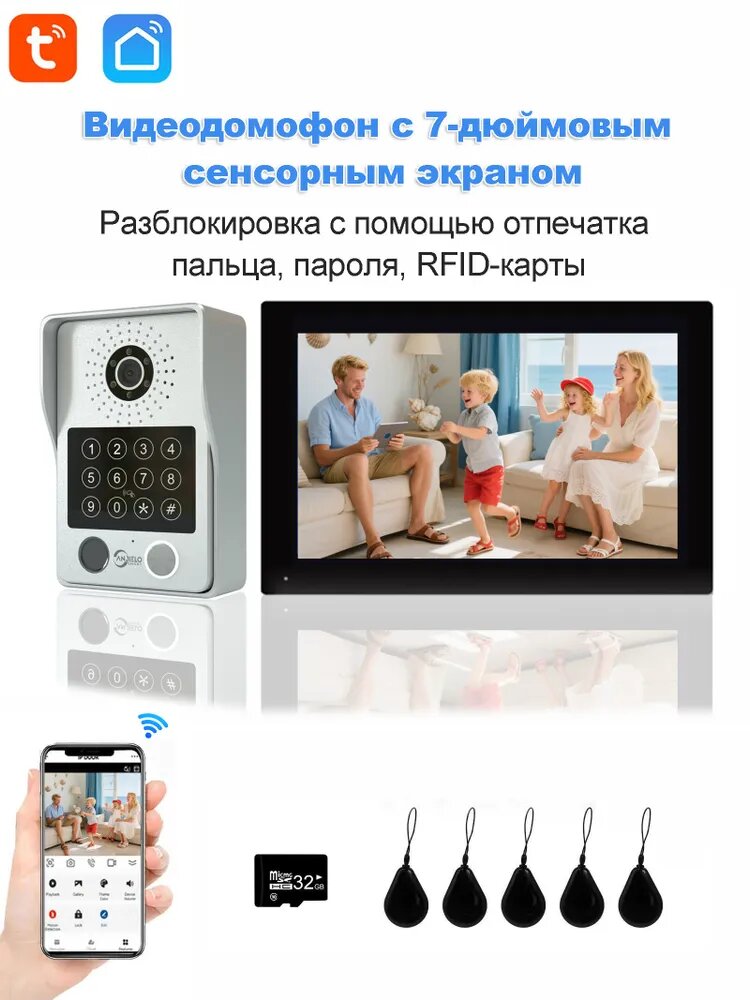 7-дюймовое смарт-видео дверное звонилка дверного домофона с wi fi и отпечатком пальца для разблокировки