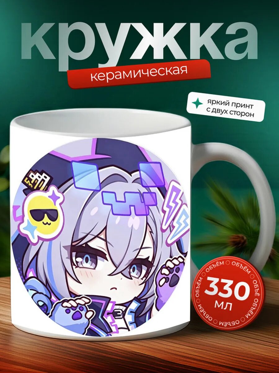 Кружка Серебряный волк аниме 11,