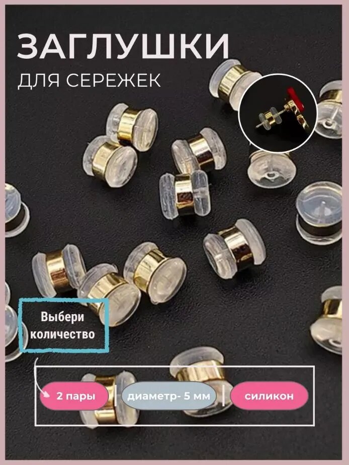 Для создания украшений своими руками для бижутерии | качественные материалы удобное использование для ювелирного творчества