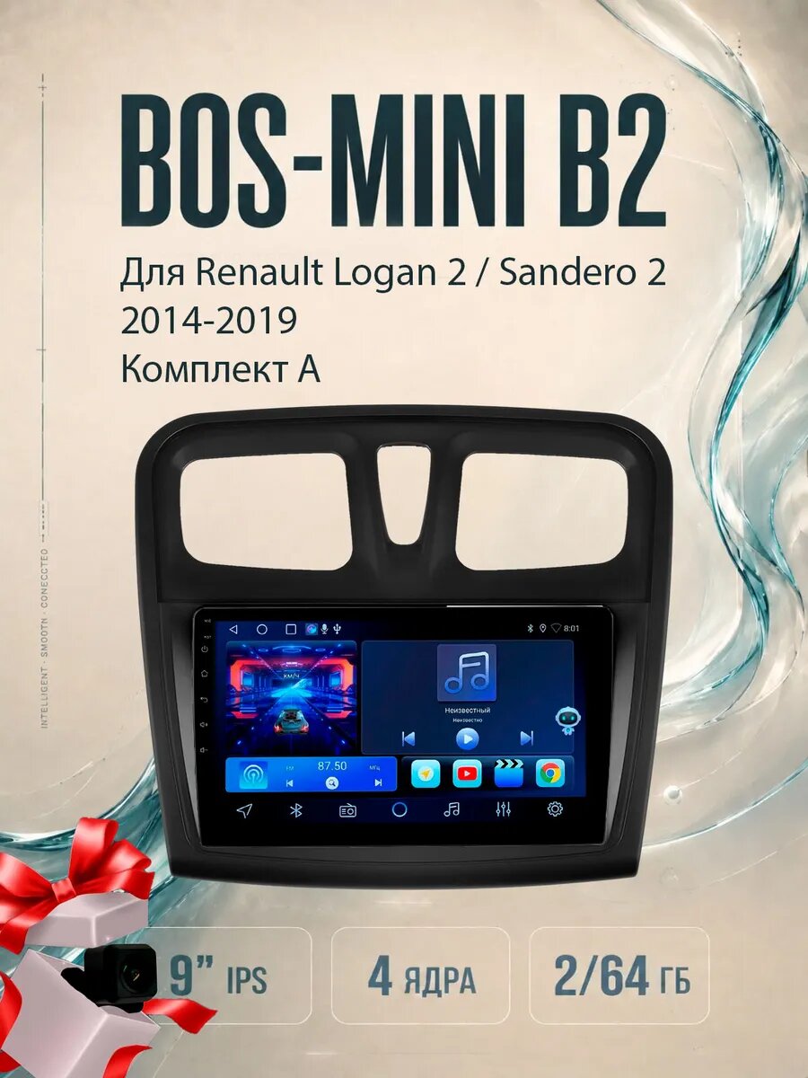 Магнитола для Рено Логан 2 Сандеро 2 Renault Logan 2 Sandero 2 2014-2019 2+64gb, Bluetooth, FM/AM, GPS