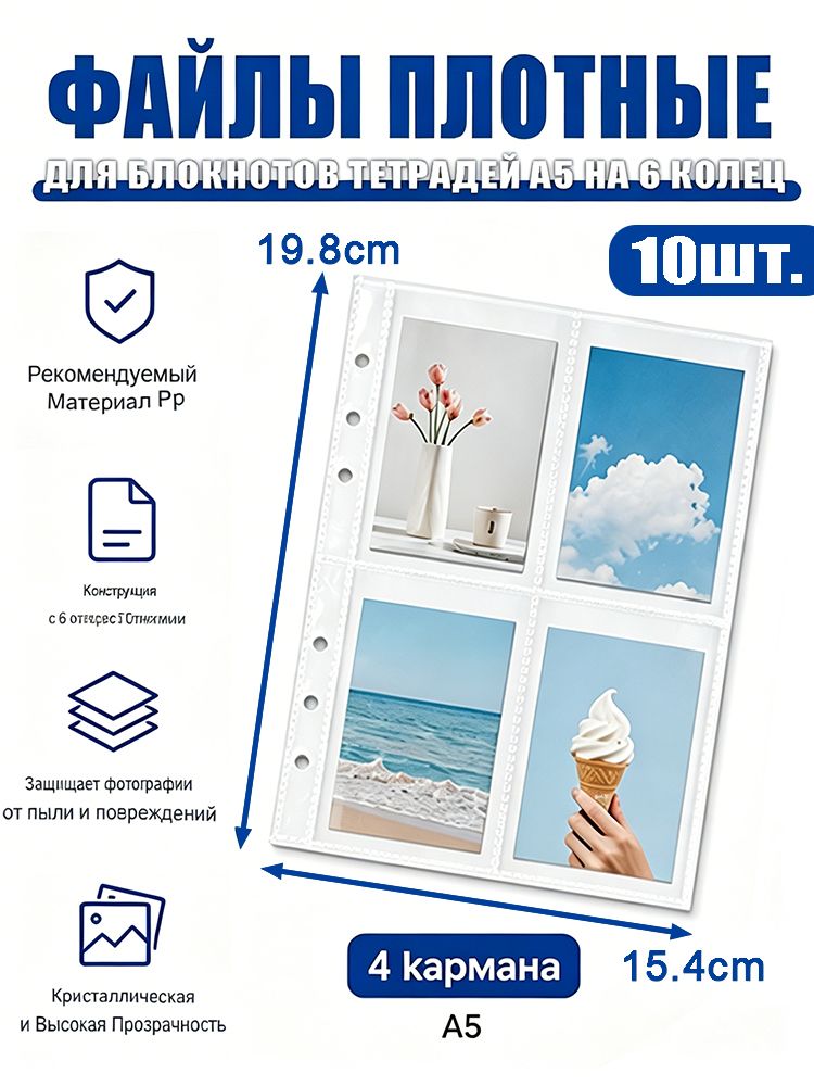 Файл 10 шт.