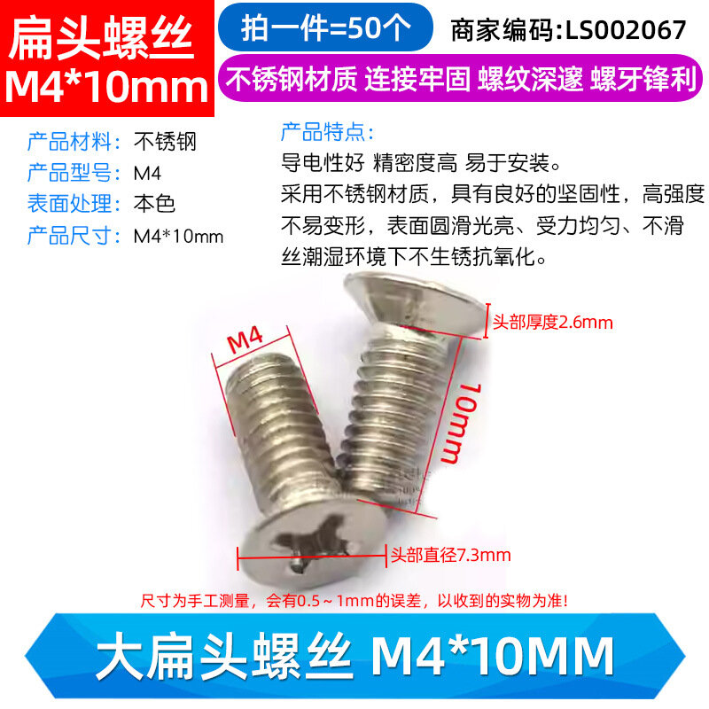 Медные винты с плоской головкой M4*10мм, 50 штук