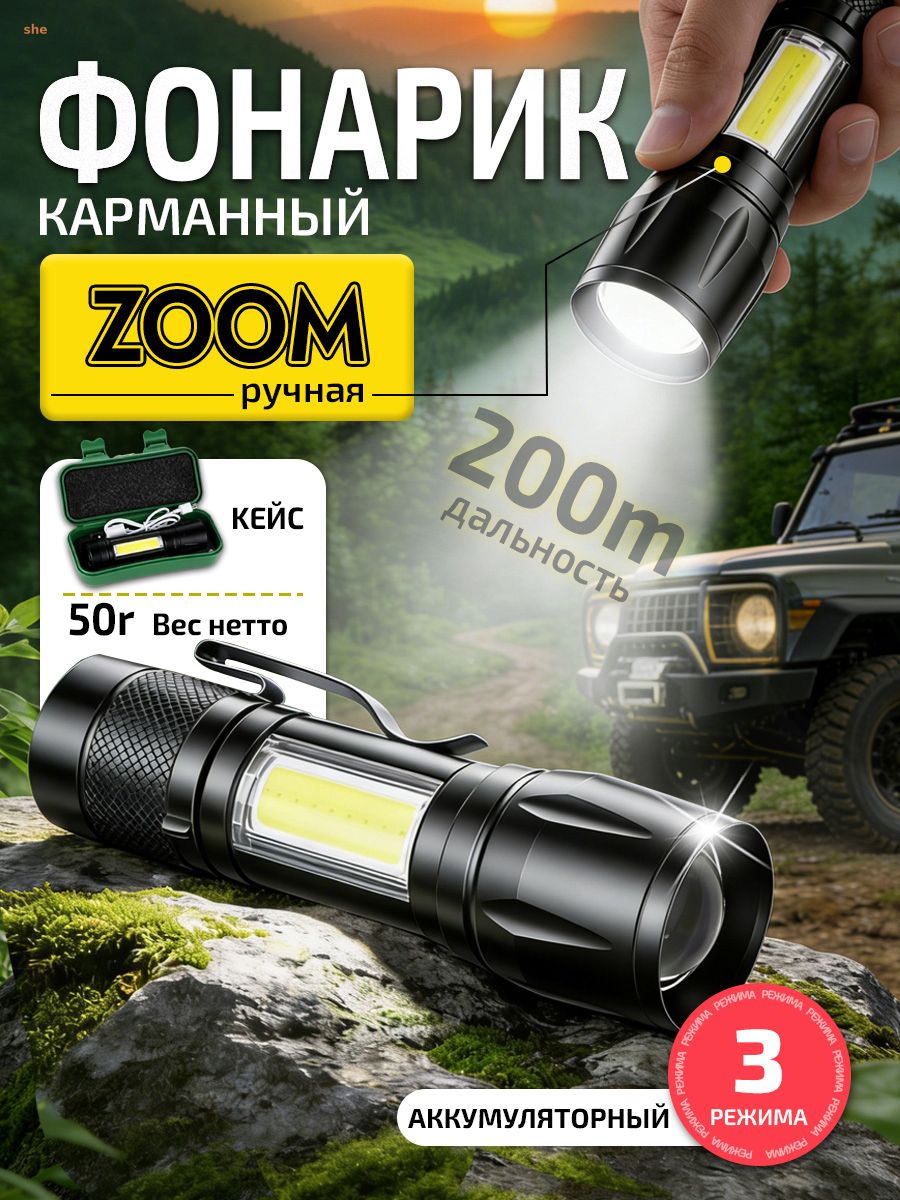 Динамофонарь