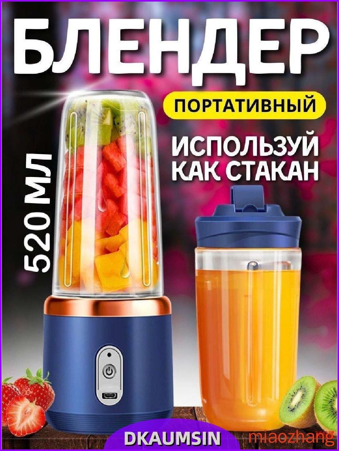 Стационарный блендер 019d0e11ab1e71d990d85a7c778cdbc2, синий