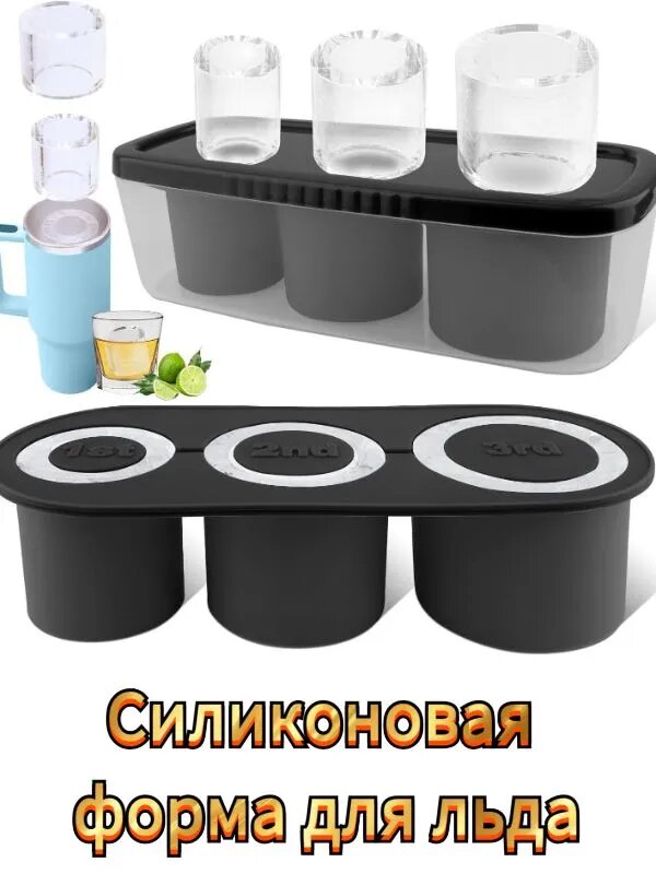 Форма для льда