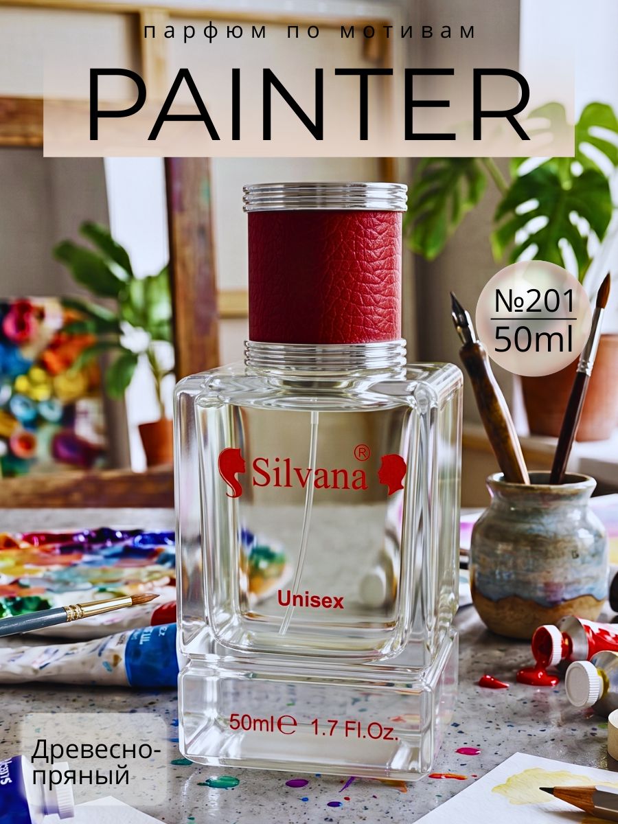 Парфюм унисекс Silvana № 201 Painter древесный пряный 50 мл
