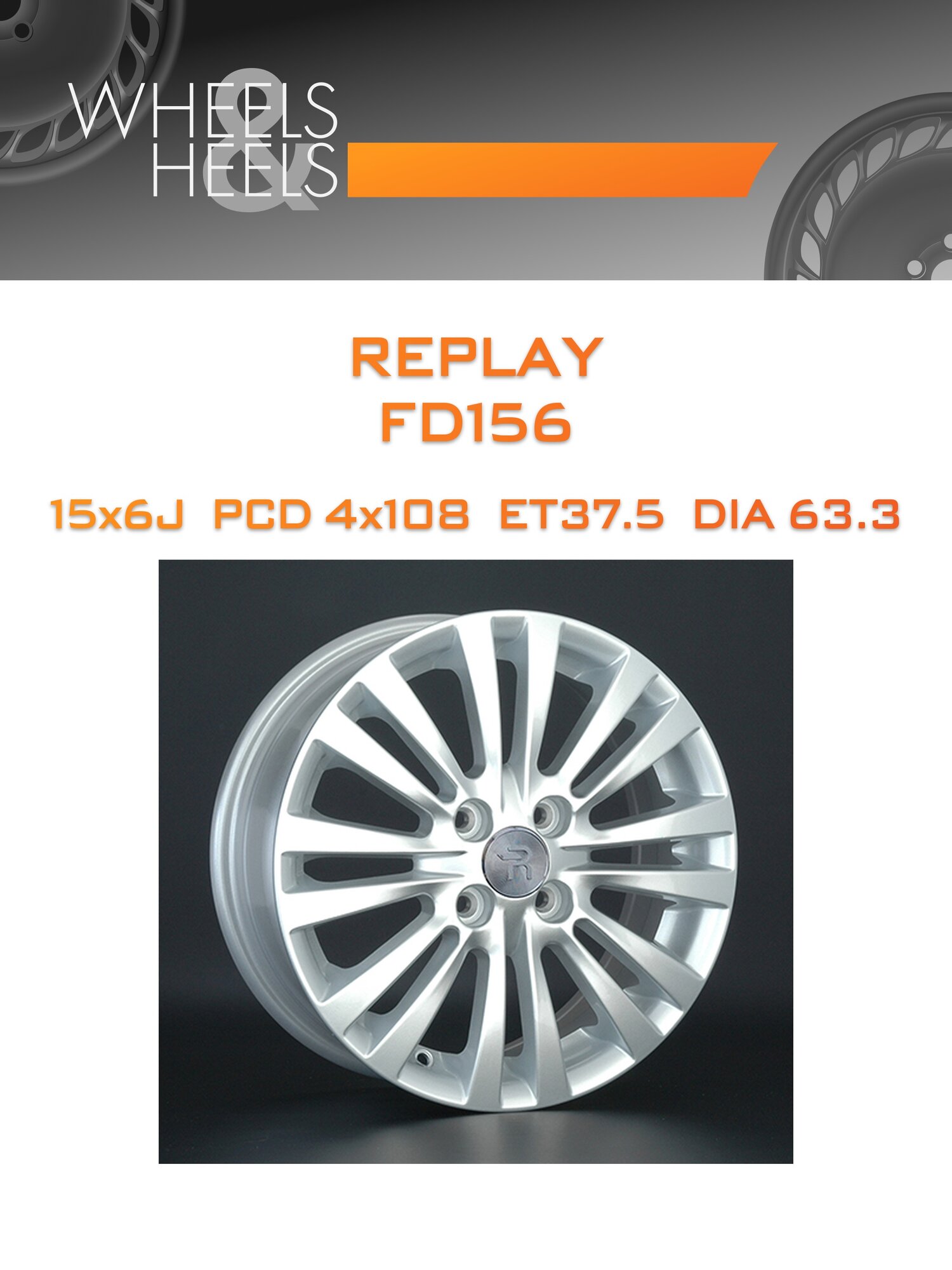 Диск автомобильный литой REPLAY FD156 15x6 4x108 et37.5 dia63.3 S